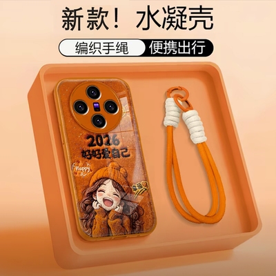 2026好好爱自己水凝壳适用vivox200手机壳新款简约高颜值x300/x100外壳硅胶防摔x200s保护套带手绳保护壳女款