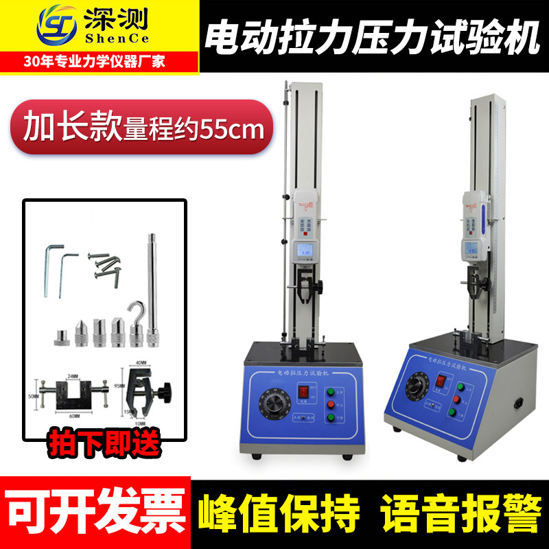 电子拉力试验机薄膜硅胶纸张端子线束弹簧鱼线纽扣高精压力测试仪