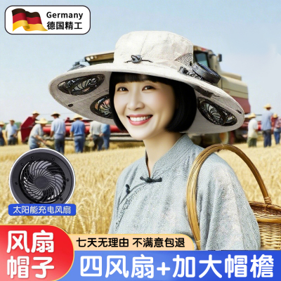 2026新款6风扇带充电太阳能4风扇帽子男女士空调帽成人干活遮阳帽