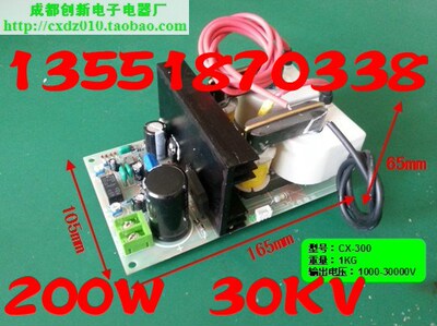 300W Fume Purifier High Voltage Power Supply 3000V - 30KV Ai