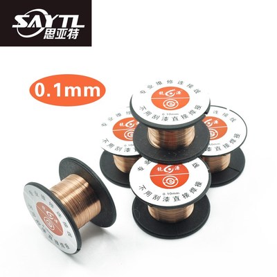 SAYTL 0.1mmPCB Repairing Solder Wire Line Pure Copper Jumper