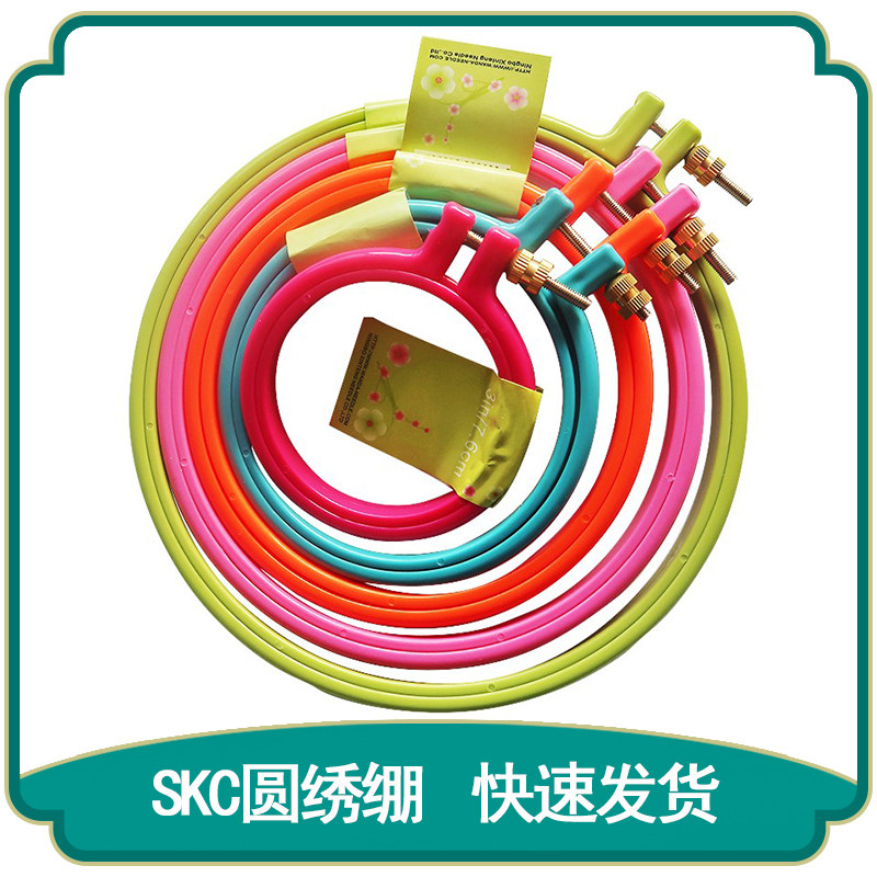 手工diy刺绣工具套装十字绣绣圈架子绣棚绣架撑子绣绷绣花架 SKC