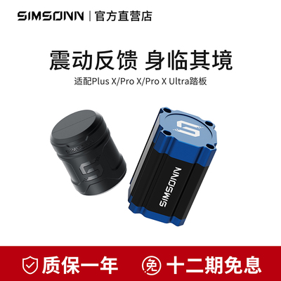 模拟赛车线性模块辅助震动电机