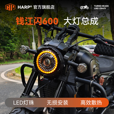 钱江闪250AMT/闪350/闪600大灯