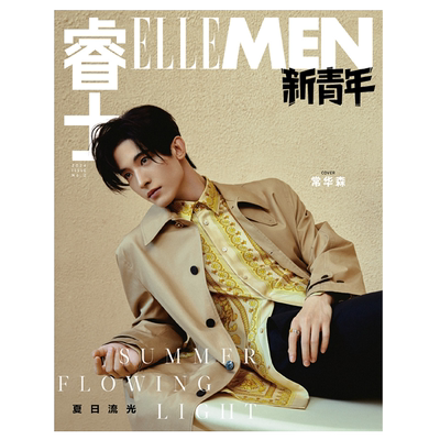 睿士新青年张凌赫于适周翊然