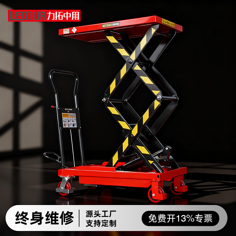 手动液压升降平台车小型电动平板搬运推车移动式装卸升高举高机