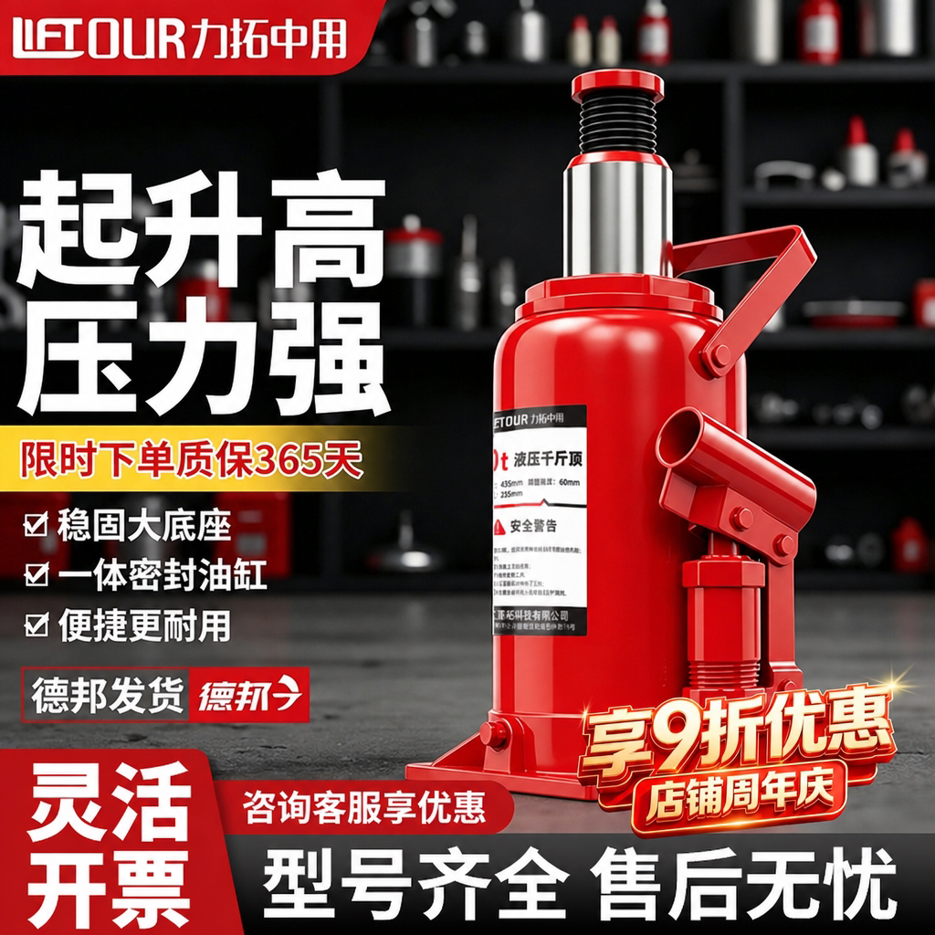 液压千斤顶汽车立式油压便捷汽修工程用大吨位货车专用重型千金顶