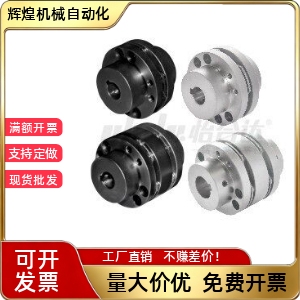 联轴器DBN41 42 46 47-D87 65-d20 15 16 17 18 -e22 24 25 30 35