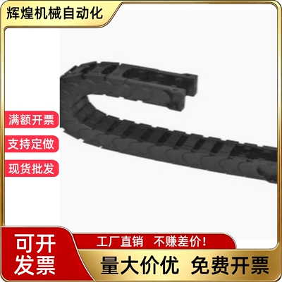 拖链VAH41-F20 F50 F10-R18 R28-N10 N20 N30 N40N50 N6-VDH41 42