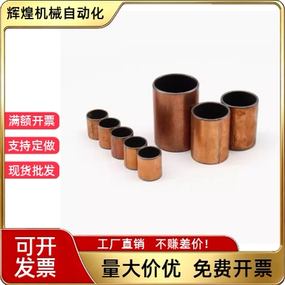 替无油衬套OFV01-d12 d13 d15 d16 d18 d20 L10 L12 L15 L20