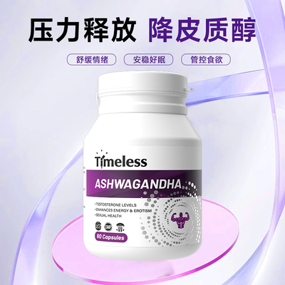 南非醉茄提取物胶囊能量充沛体能提升 Drunken eggplant capsules