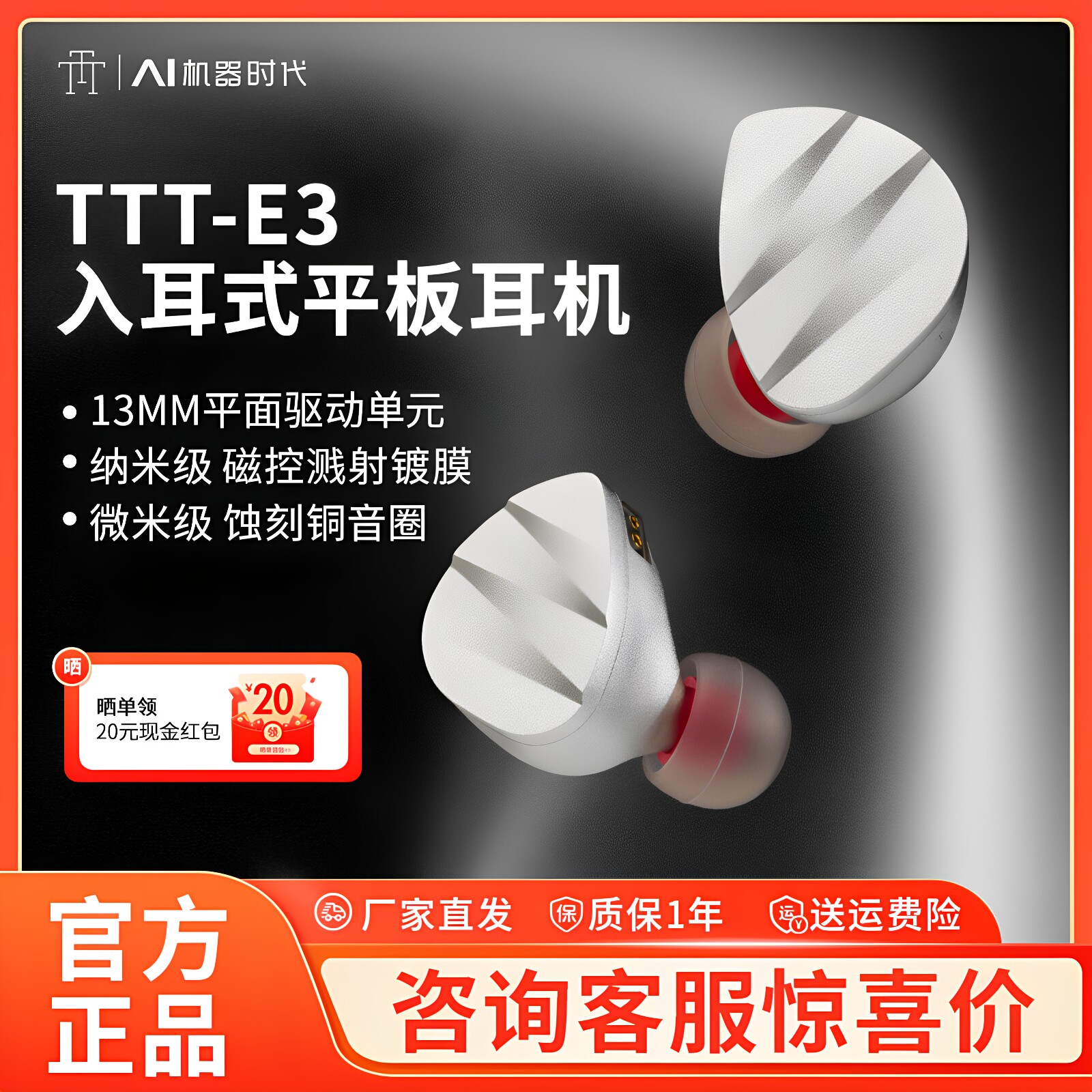 TTT-E3 入耳式平板耳机混合HiFi有线电脑游戏音乐耳机手机耳机