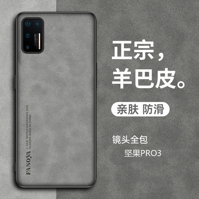 适用锤子坚果Pro3手机壳新款