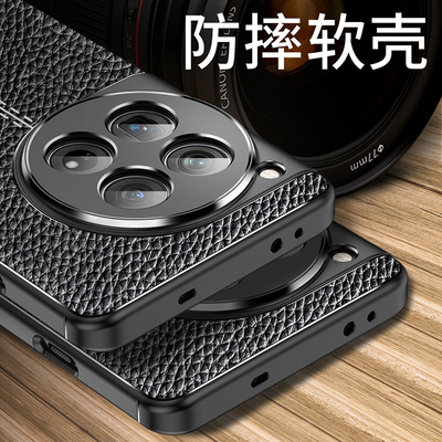 一加12手机壳PJD110皮纹磨砂