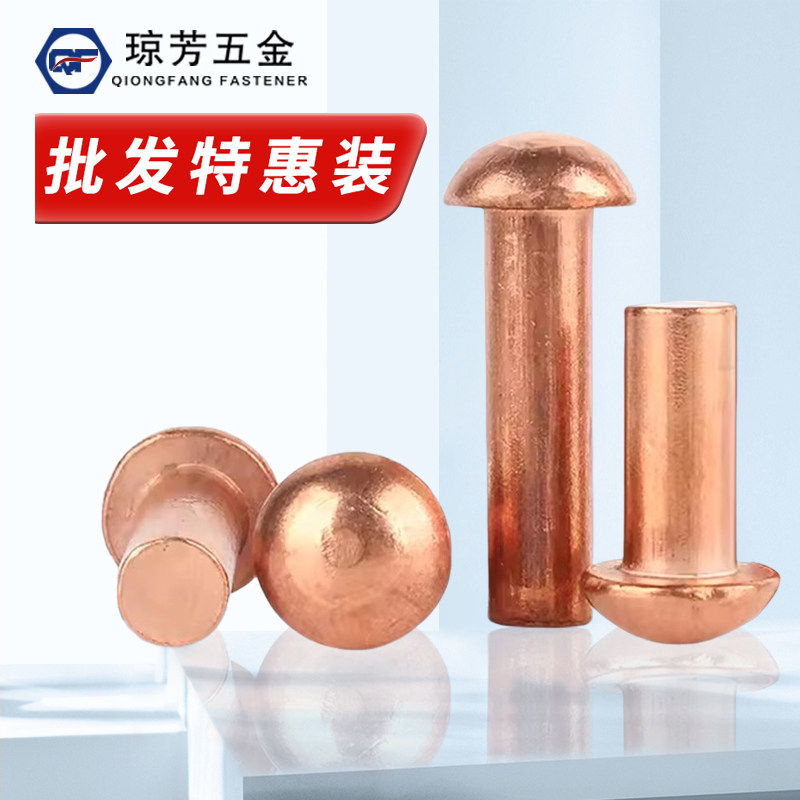 批发紫铜铆钉原GB867半圆头实心铆钉M1.5M2M2.5-M6M8敲击式圆头铜
