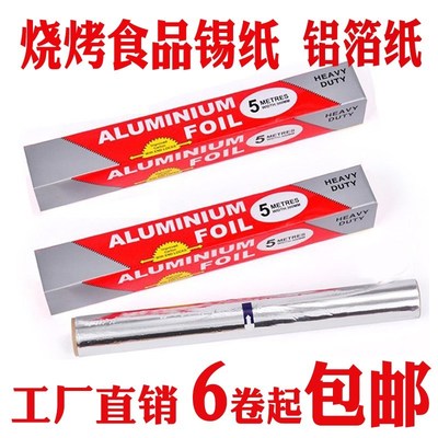 Tin-foil for BBQ and Baking Ovens. Thin piece of aluminum fo