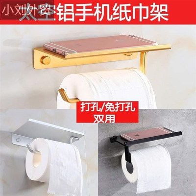 Toilet paper holder perforation-free black mobile phone