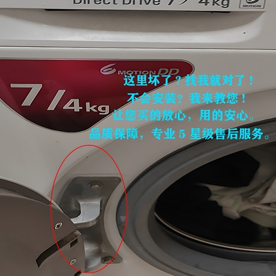 适用LG滚筒洗衣机门铰链合页门轴卡扣WD-A12411D/N80062原装配件