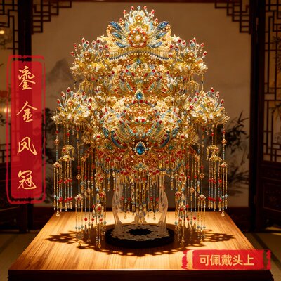 钢达鎏金凤冠送大礼包