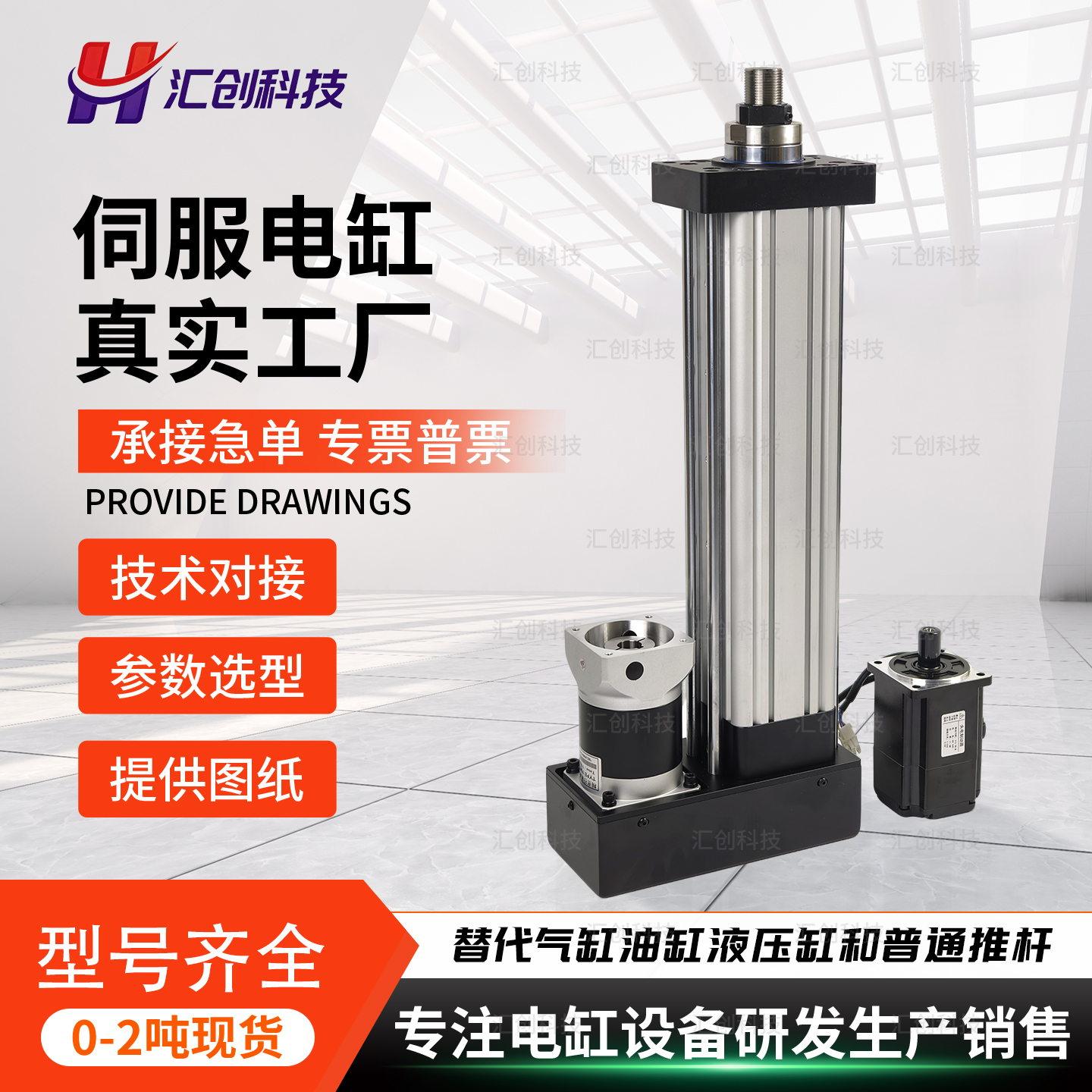 伺服电动缸滚珠丝杆重载推杆直连折返升降大推力非标定制现货