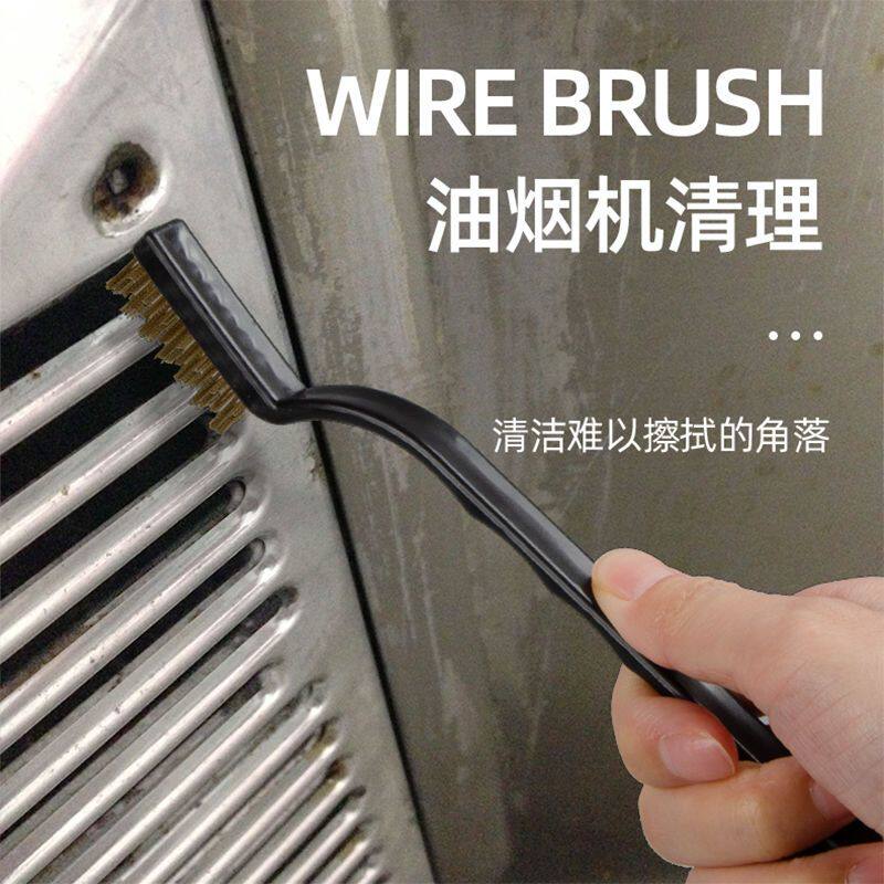 油烟机清洁专用工具厨房灶台钢丝刷去油污套装带柄除锈小刷子家用