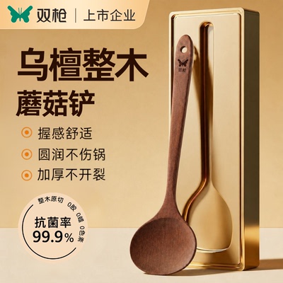 双枪蘑菇锅铲子不粘锅专用厨具炒菜勺食品级耐高温家用pdd