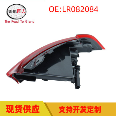 适用于路虎发现5 车身后反射器 反光片 提示灯左 LR082084