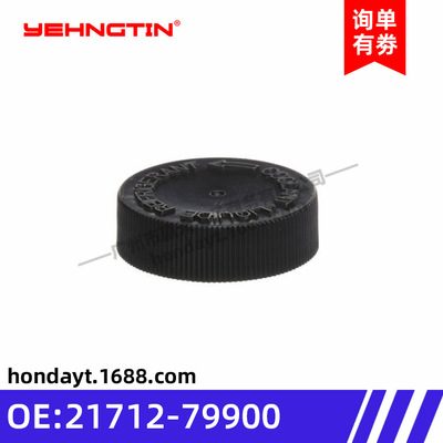 适用于日产发动机冷却液油箱盖