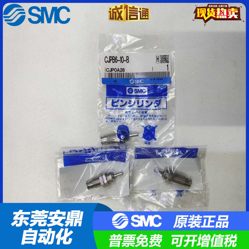 日本CJPB6-10 CJPB6-10-B针型气缸单作用弹簧压回型_虎窝淘