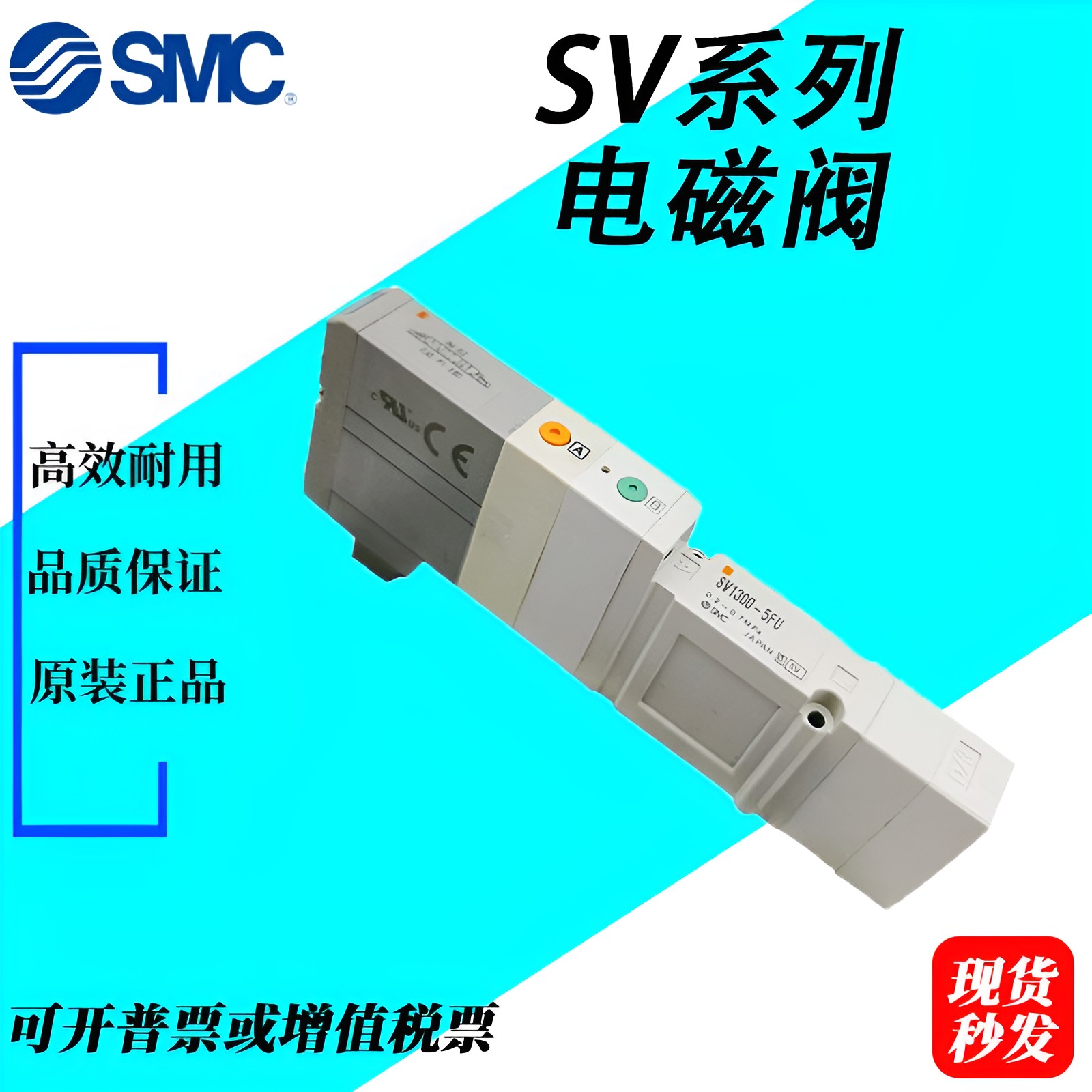 电磁阀SV1100/1200/1300/1400-5FU SV2100/SV2200-5FUD SV1A00_虎窝淘