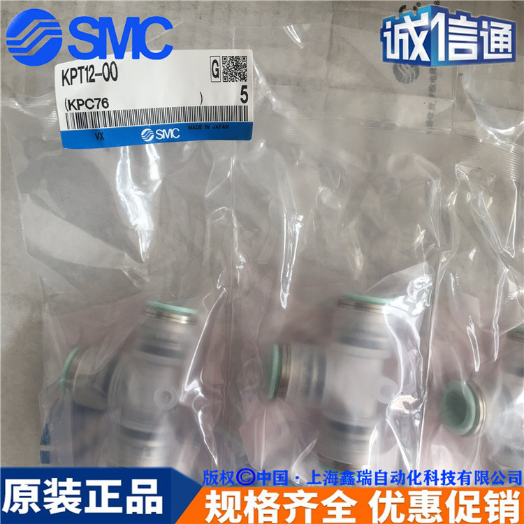 日本洁净型接头KPT12-00现货！_虎窝淘