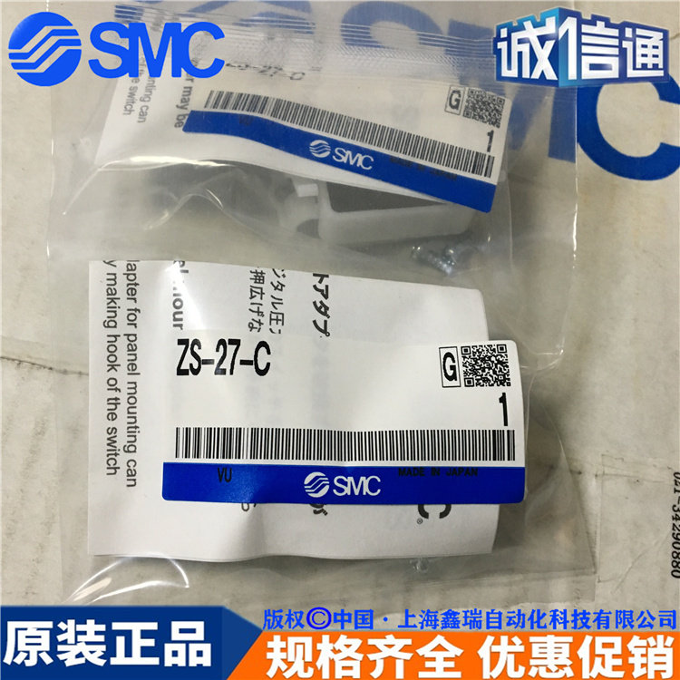 日本ISE/ZSE30压力开关安装面板ZS-27-C现货！_虎窝淘