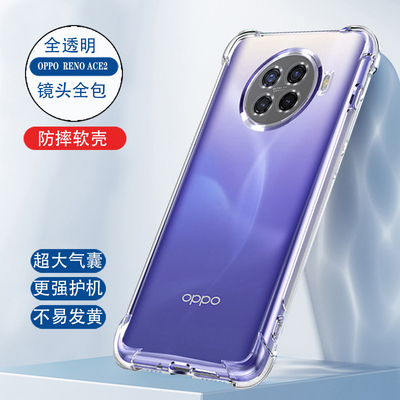oppoace2手机壳透明男款