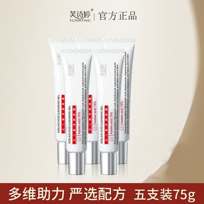 15%Azelaic Acid gel Acne Removing Cream to weaken acne scars