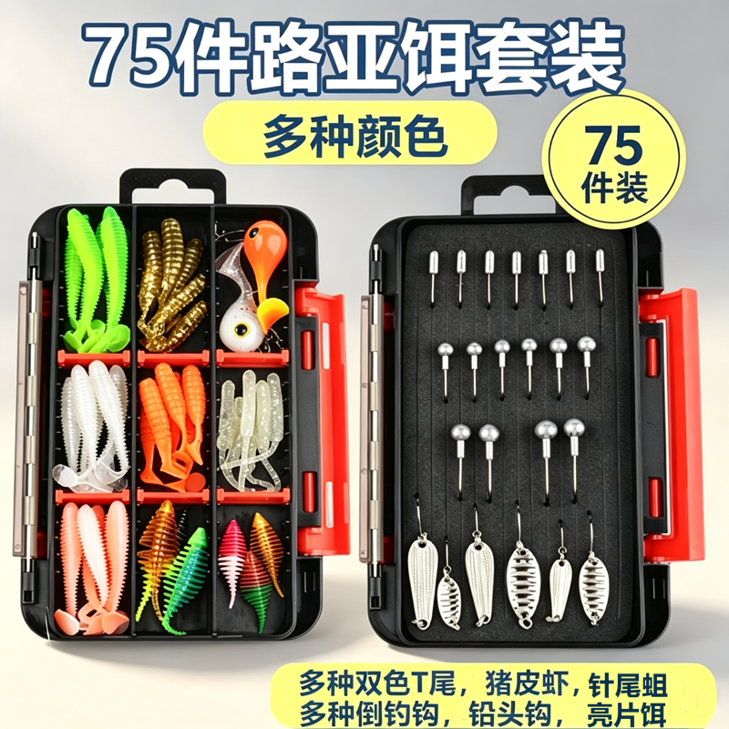 75件防挂底铅头钩倒钓钩路亚假饵混合套装T尾软饵直尾蛆波动T尾