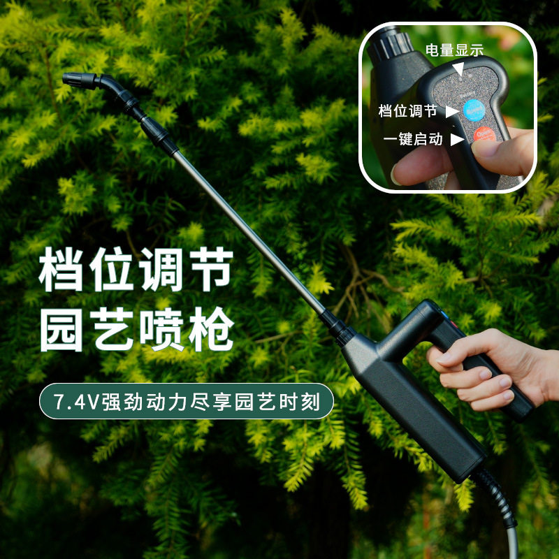 7.4V大功率充电喷雾枪便携电动喷雾器消毒打药神器电动喷水壶喷枪