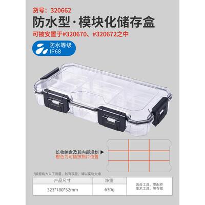 TACTIX零件收纳盒抽屉式塑料工具螺丝分类电子元件编程diy堆叠箱