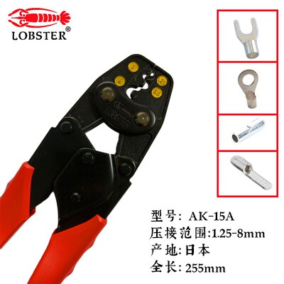 LOBSTER日本虾牌压线钳进口多功能裸端子棘轮压接钳AK-2MA 19 15A