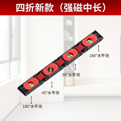 六折叠水平尺高精度便携式找平靠尺装修小型带磁迷你多角度水平仪