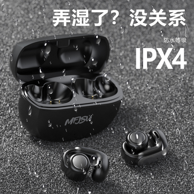 MFJSU魔方几素2024年新款开放式无线蓝牙耳机挂耳式不入耳耳夹