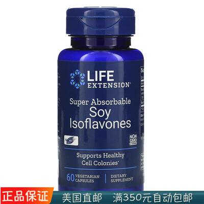 美国Life Extension Genistein大豆异黄酮金雀异黄酮素 30粒