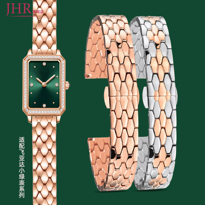 适配lolarose小绿表手表带钢带女