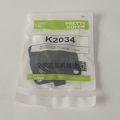 冲击波振膜维修套件 K2034 3/4英寸RCAC20 T4 ST4 DD4 FS4脉冲阀