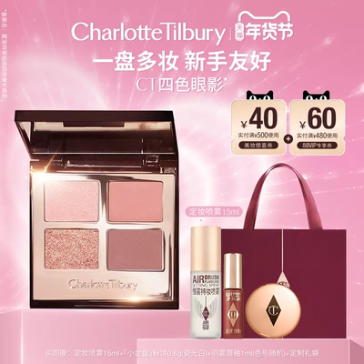 CT四色眼影盘枕边话ptee粉棕亮片