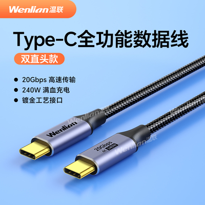 USB3.2转Type-c高速20Gbps
