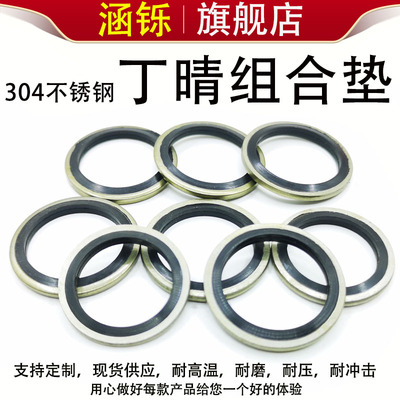 jb982河北橡胶涵铄不锈钢