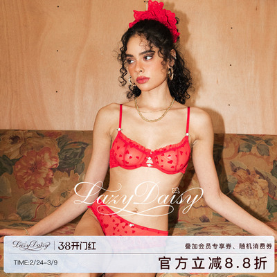 Lazy Daisy Talulah系列本命年红内衣套装女网纱爱心刺绣法式内衣