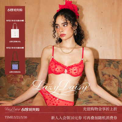 Lazy Daisy Talulah系列本命年红内衣套装女网纱爱心刺绣法式内衣