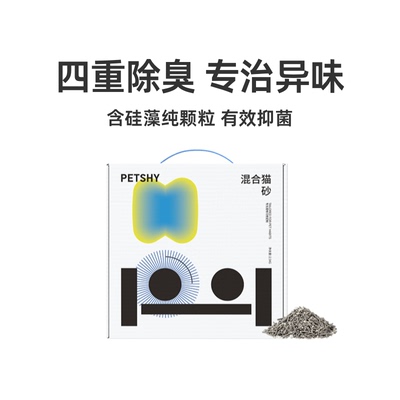 PETSHY百宠千爱 超人猫砂5合1超强除臭活性炭膨润土无尘结团