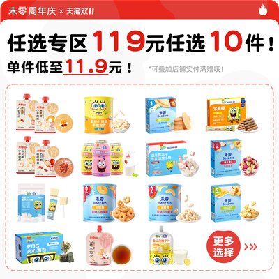 未零海绵宝宝零食任选专区